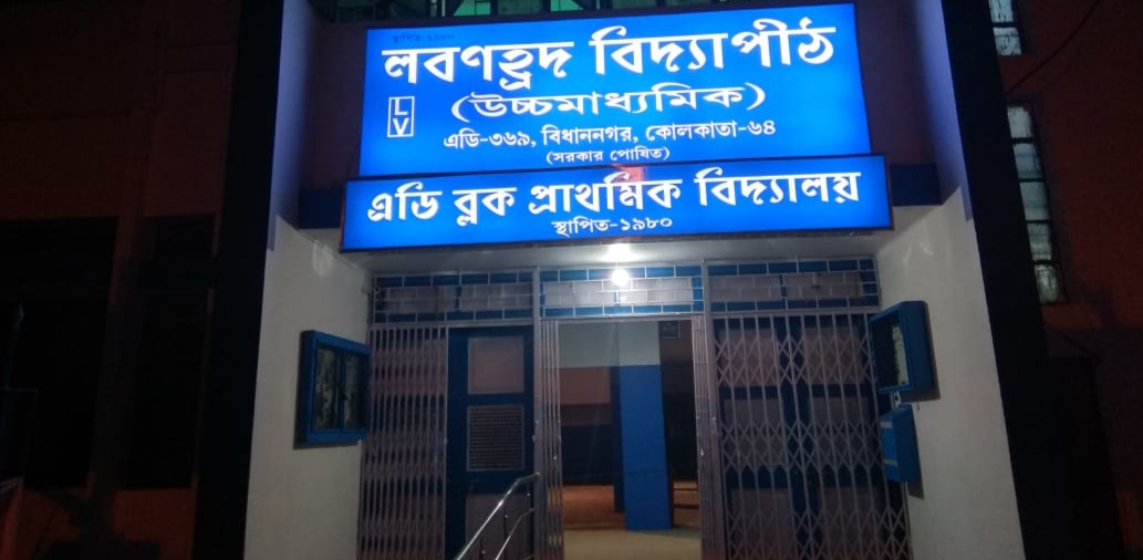 Home [lhvidyapith.com]